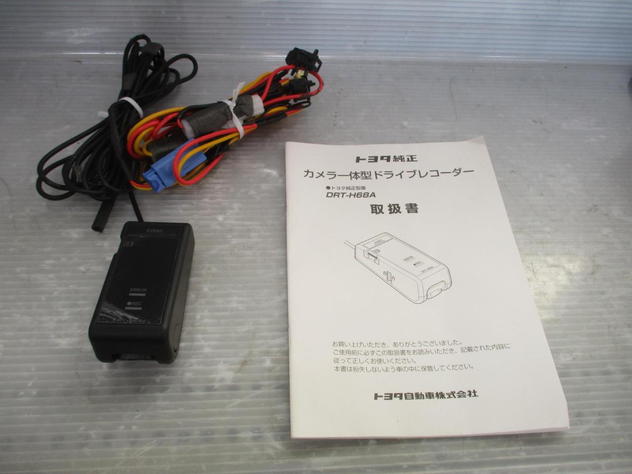 トヨタ純正 DRT-H68A 品番:086A3-00080 | カー用品 カーAVアクセサリー ドライブレコーダーを通販で購入する | 中古カー＆バイク用品の販売ならアップガレージ
