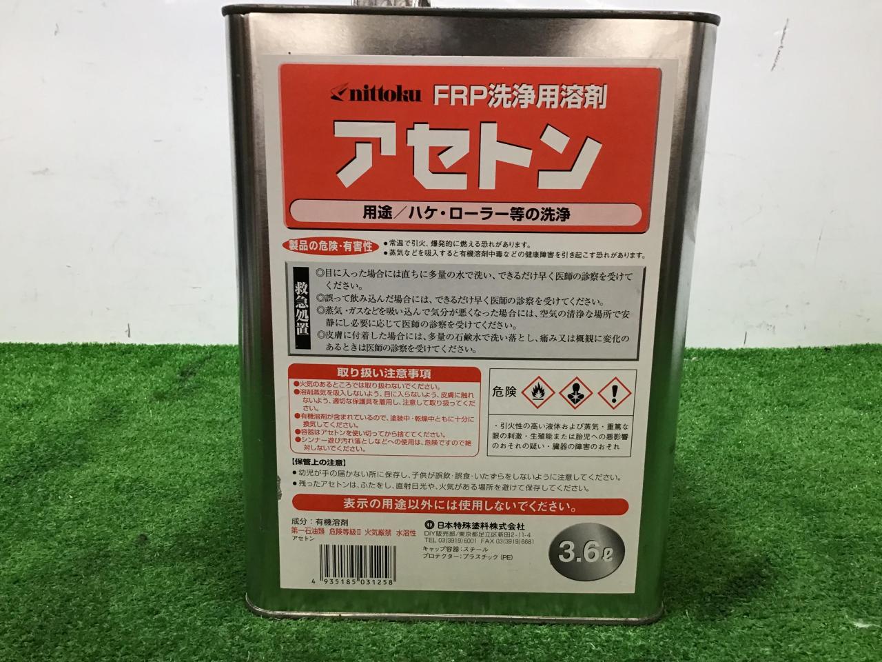 【値下げ!】 nittoku FRP洗浄用溶剤 アセトン 3.6L | 新古品 | アップガレージ 鈴鹿店 | カー用品 ケミカル用品 その他ケミカル用品を通販で購入する | 中古カー＆バイク ...