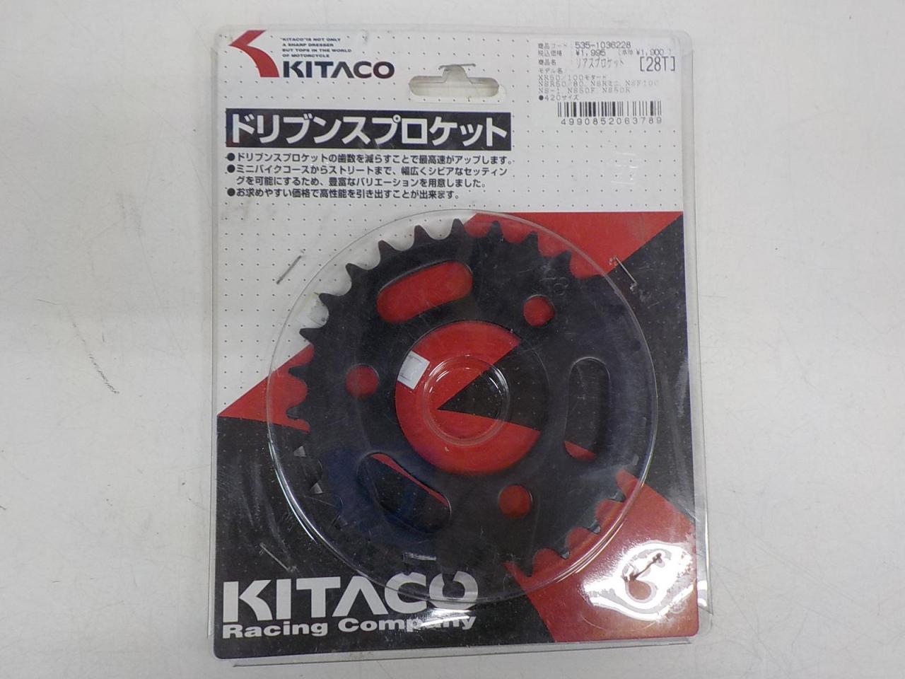 Kitaco(キタコ) リアスプロケット 28T HONDA NSR50 他 | バイク用品 駆動系 チェーンスプロケ(二輪)を通販で購入する | 中古カー＆バイク用品の販売ならアップガレージ