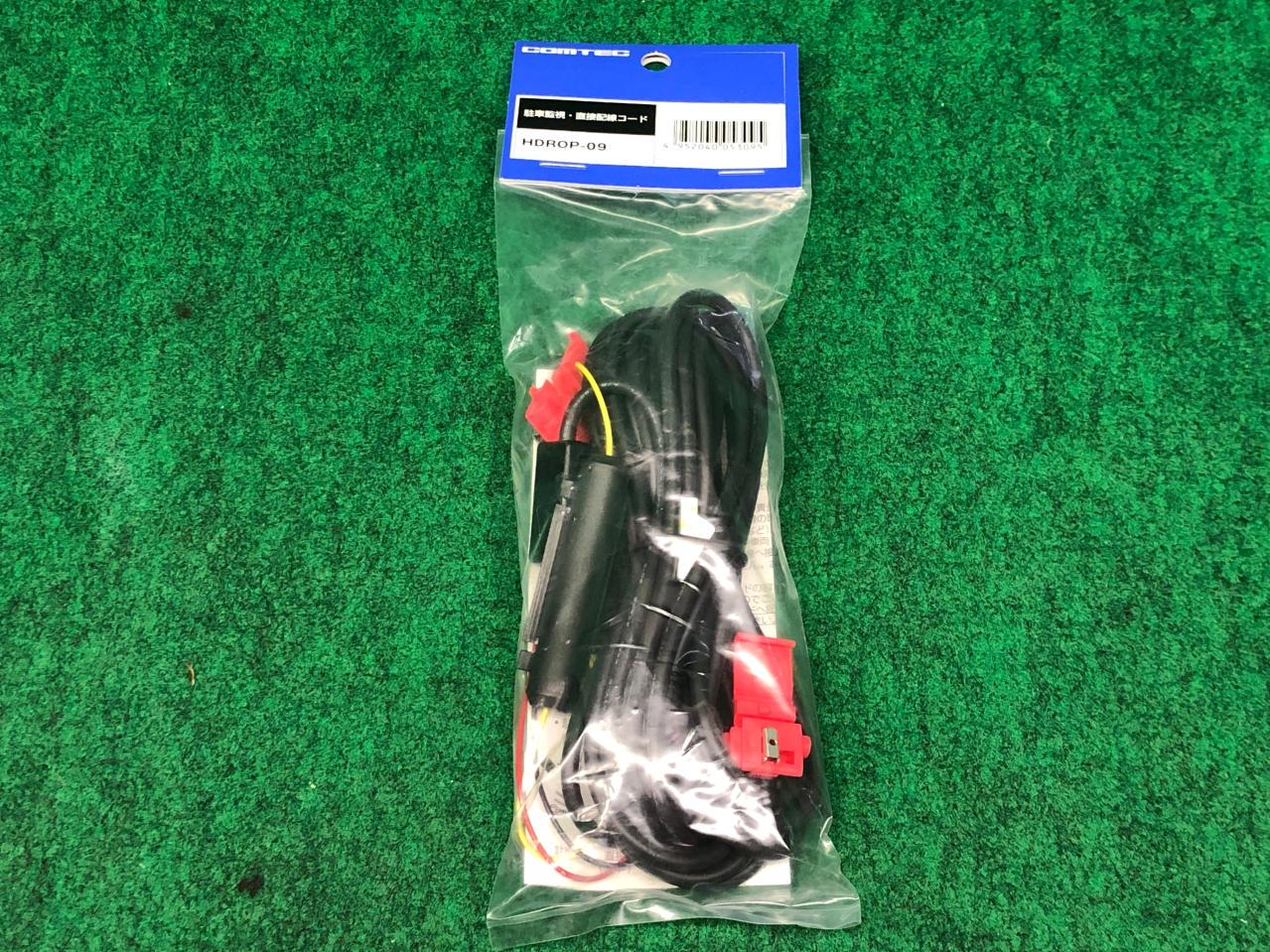 COMTEC HDROP-09 [駐車監視・直接配線コード] ★未使用品★ | 新古品 | アップガレージ 仙台店 | カー用品 カーAVアクセサリー ドライブレコーダーを通販で購入する ...