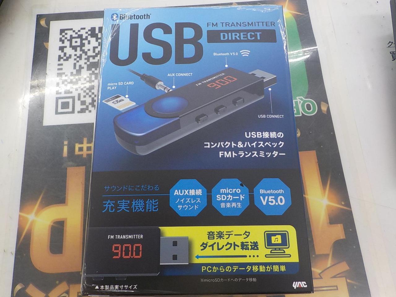 YAC FMトランスミッター★ | 中古品 | アップガレージ 東村山店 | カー用品 その他(カー用品) その他カー用品を通販で購入する | 中古カー＆バイク用品の販売ならアップガレージ