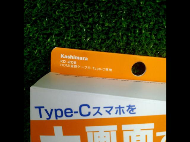 Kashimura KD-208 HDMI変換ケーブル Type-C専用 | 中古品 | アップガレージ 練馬店 | カー用品 カーAVアクセサリー その他カーAVアクセサリーを通販で購入する ...