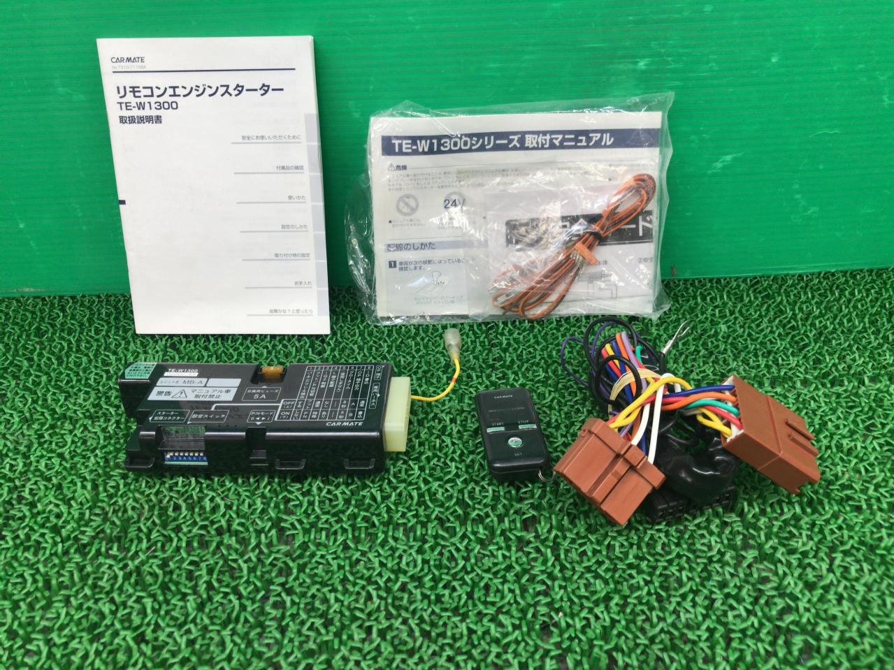 CAR-MATE TE-W1300+TE57 ♪値下げしました♪ | カー用品 電装系 エンジンスターターを通販で購入する | 中古カー ...