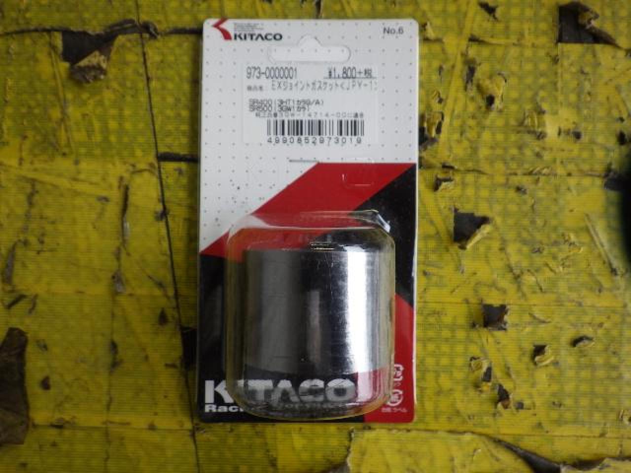 【税込1,100円】【ライダース】Kitaco(キタコ) EXジョイントガスケット SR400/SR500 | バイク用品 メンテナンス 工具・メンテナンス(二輪)を通販で購入する | 中古 ...