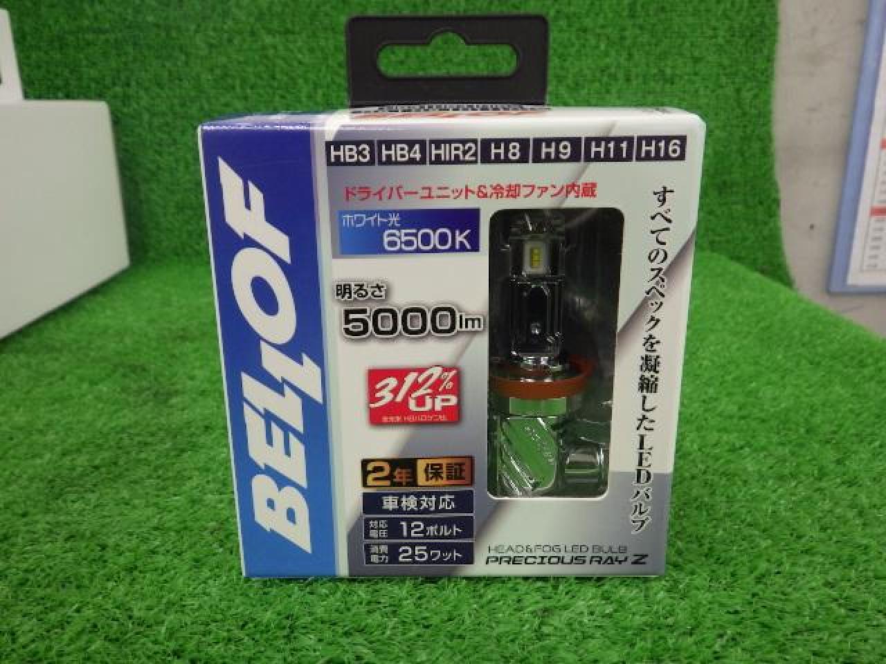 BELLOF(ベロフ) EBA1933 PRECIOUS RAY Z ヘッドライト&フォグHB3/HB4/HIR2/H8/H9/H11/H16 変換用プレート | 新古品 | アップガレージ ...