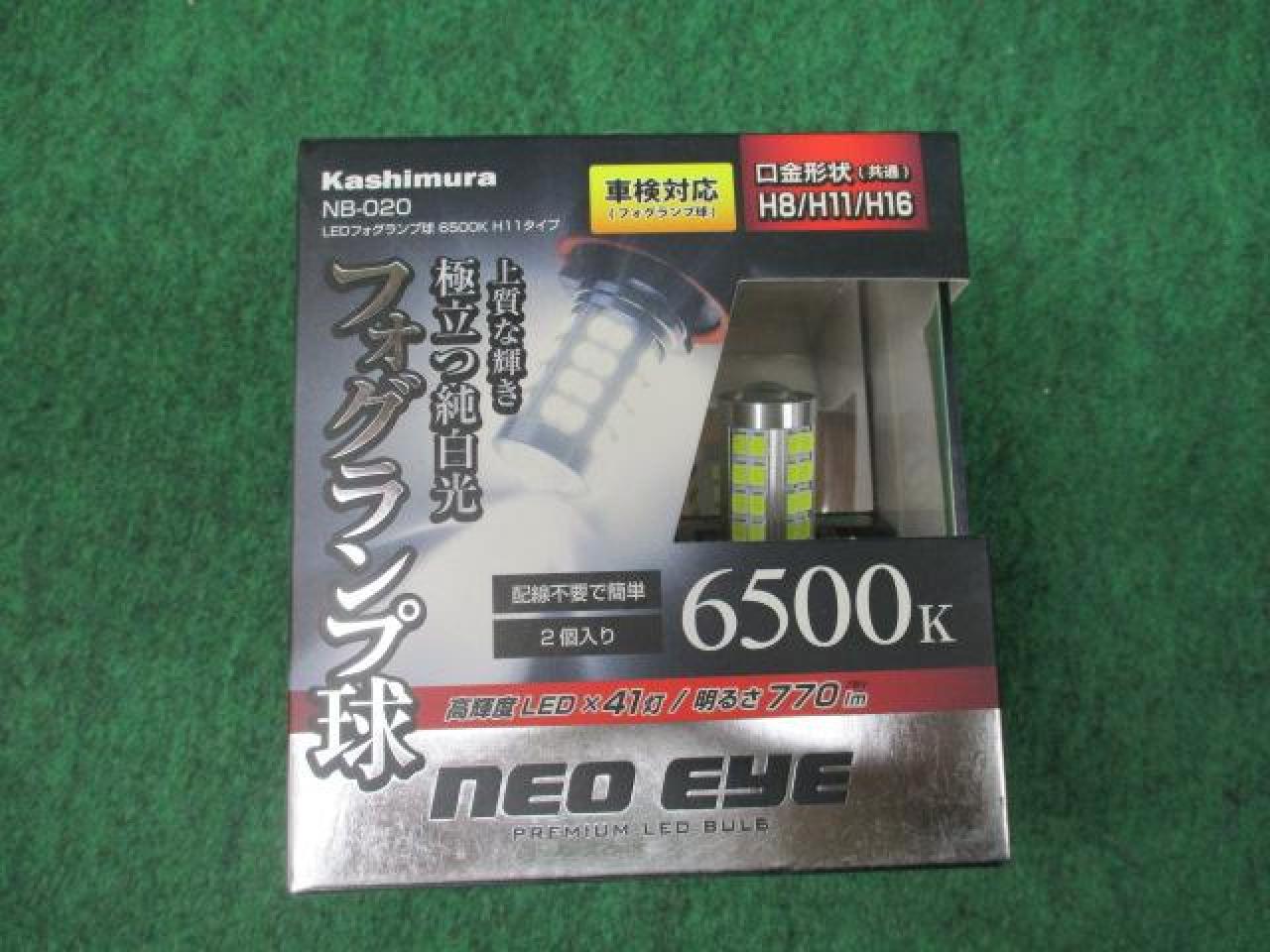 kashimura NEO EYE NB-020 LEDバルブ H8/11/16 6500K | カー用品 バルブ・HID HIDバルブを通販で購入する | 中古カー＆バイク用品の販売なら ...