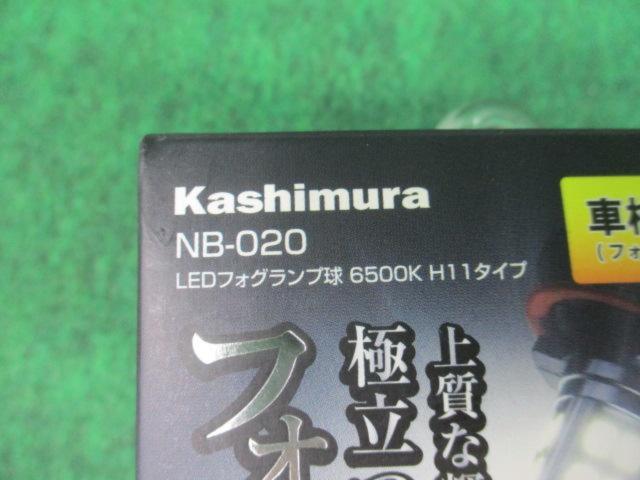 kashimura NEO EYE NB-020 LEDバルブ H8/11/16 6500K | カー用品 バルブ・HID HIDバルブを通販で購入する | 中古カー＆バイク用品の販売なら ...