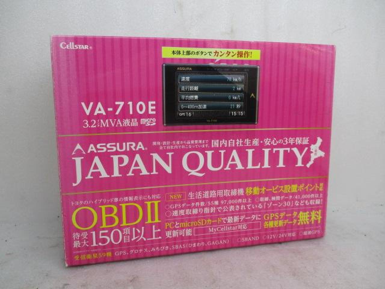 CELLSTAR レーダー探知機 VA-710E | カー用品 電装系 レーダー探知機の通販 | アップガレージ 中古カー＆バイク用品の買取・販売専門店
