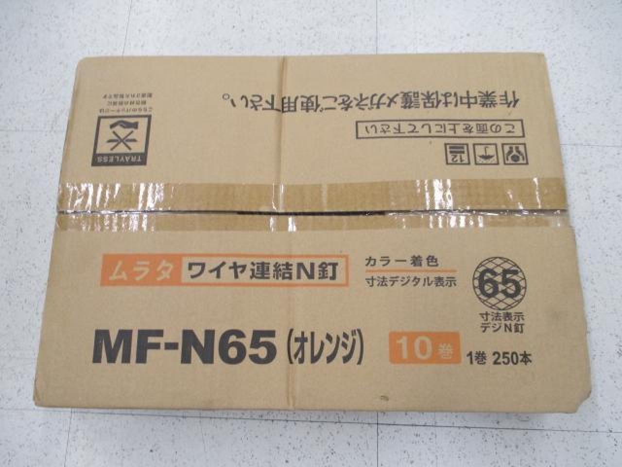 KN村田産業 ワイヤ連結デジN釘 品番:MF-N65 オレンジ 1箱 | 新古品 | アップガレージ ひたちなか店 | 総合リユース その他を ...