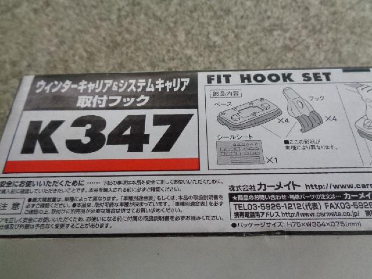 INNO/RV-INNO(イノー) K347 取付フック | カー用品 キャリア その他キャリアを通販で購入する | 中古カー＆バイク用品の販売ならアップガレージ