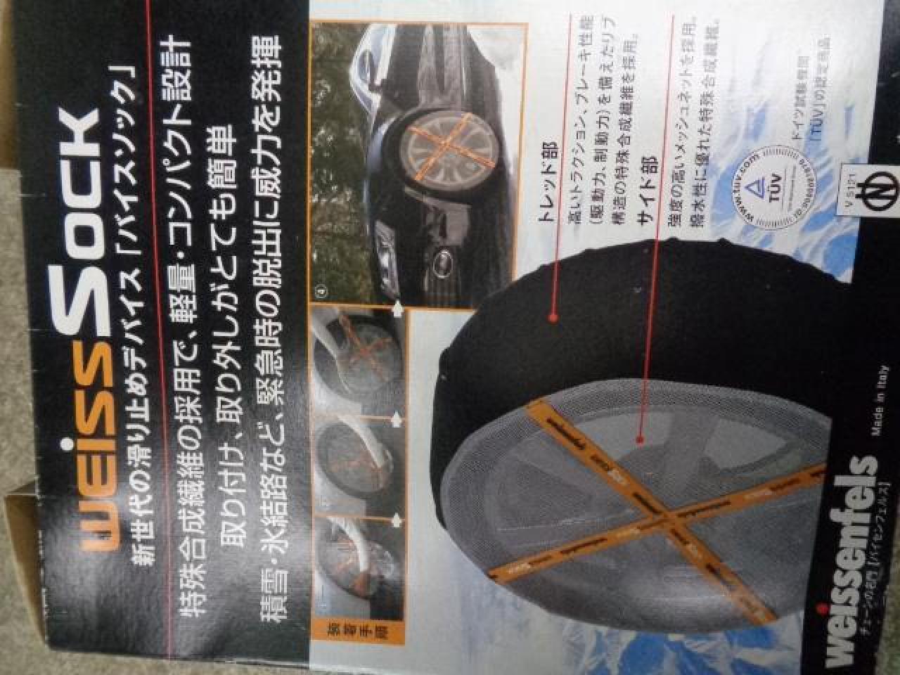 WEISS SOCK S79 | カー用品 タイヤホイール関連 チェーンを通販で購入する | 中古カー＆バイク用品の販売ならアップガレージ