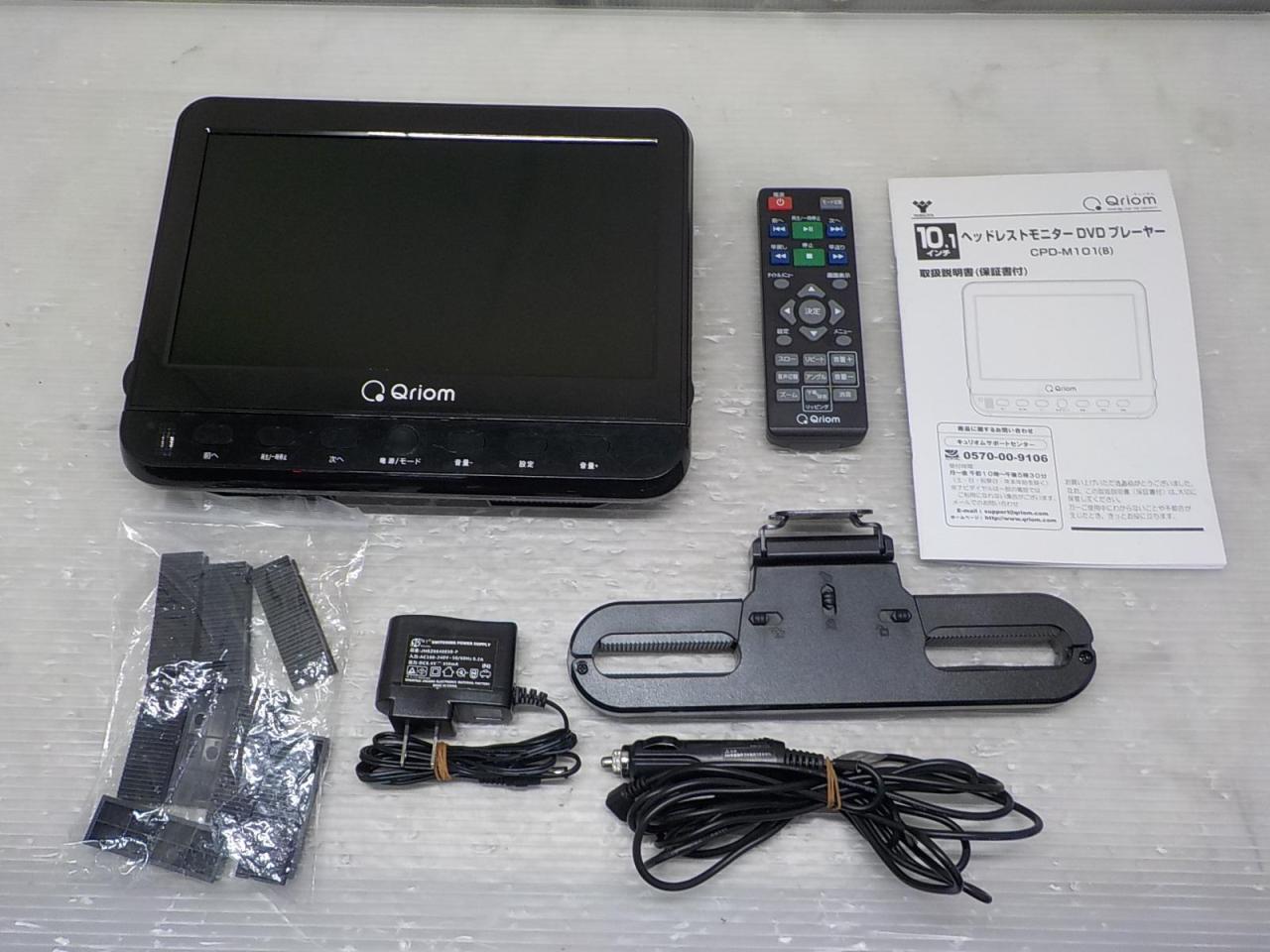 YAMAZEN Qriom 10.1インチヘッドレストモニターDVDプレーヤー CPD-M101 | カー用品 DVDプレーヤーを通販で購入する | 中古カー＆バイク用品の販売ならアップガレージ