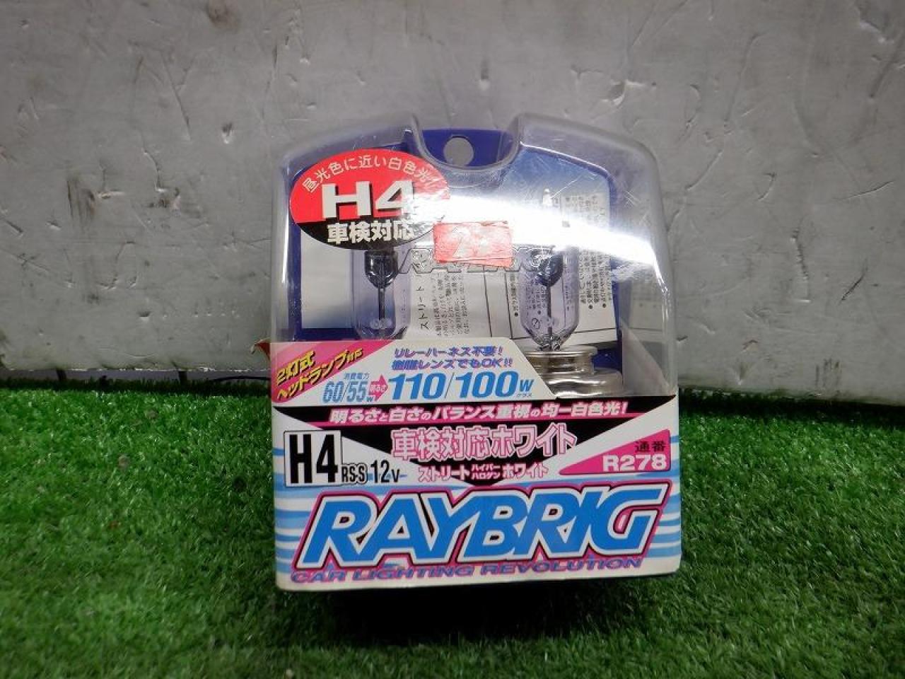 RAYBRIG(レイブリック) ハロゲンバルブ | カー用品 バルブ・HID ハロゲンバルブを通販で購入する | 中古カー＆バイク用品の販売 ...