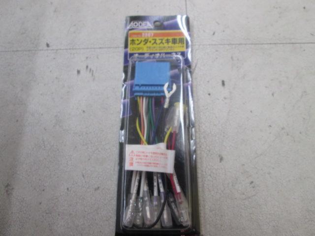 エーモン/amon ホンダ スズキ車用 20P オーディオハーネス 2207 | 新古品 | アップガレージ 宮崎北店 | カー用品 カーAVアクセサリー その他カーAVアクセサリーを通販で ...