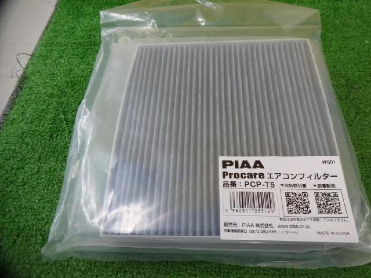 PIAA エアコンフィルター PCP-T5 | カー用品 その他(カー用品) その他カー用品を通販で購入する | 中古カー＆バイク用品の販売ならアップガレージ