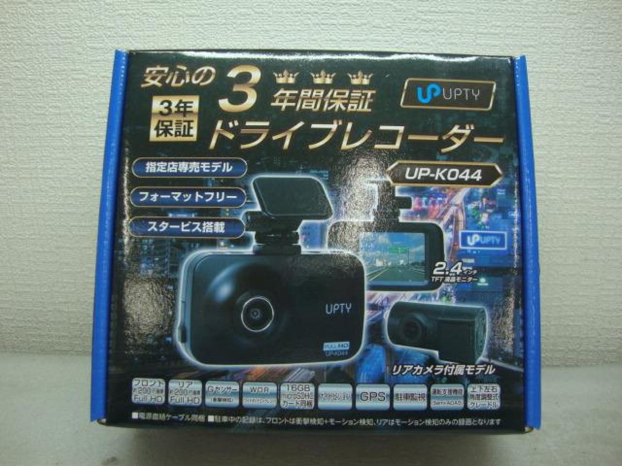 UPTY(アプティ) UP-K044 前後カメラモデル | 新古品 | アップガレージ R1蟹江店 | カー用品 カーAVアクセサリー ドライブレコーダーを通販で購入する | 中古カー＆バイク ...