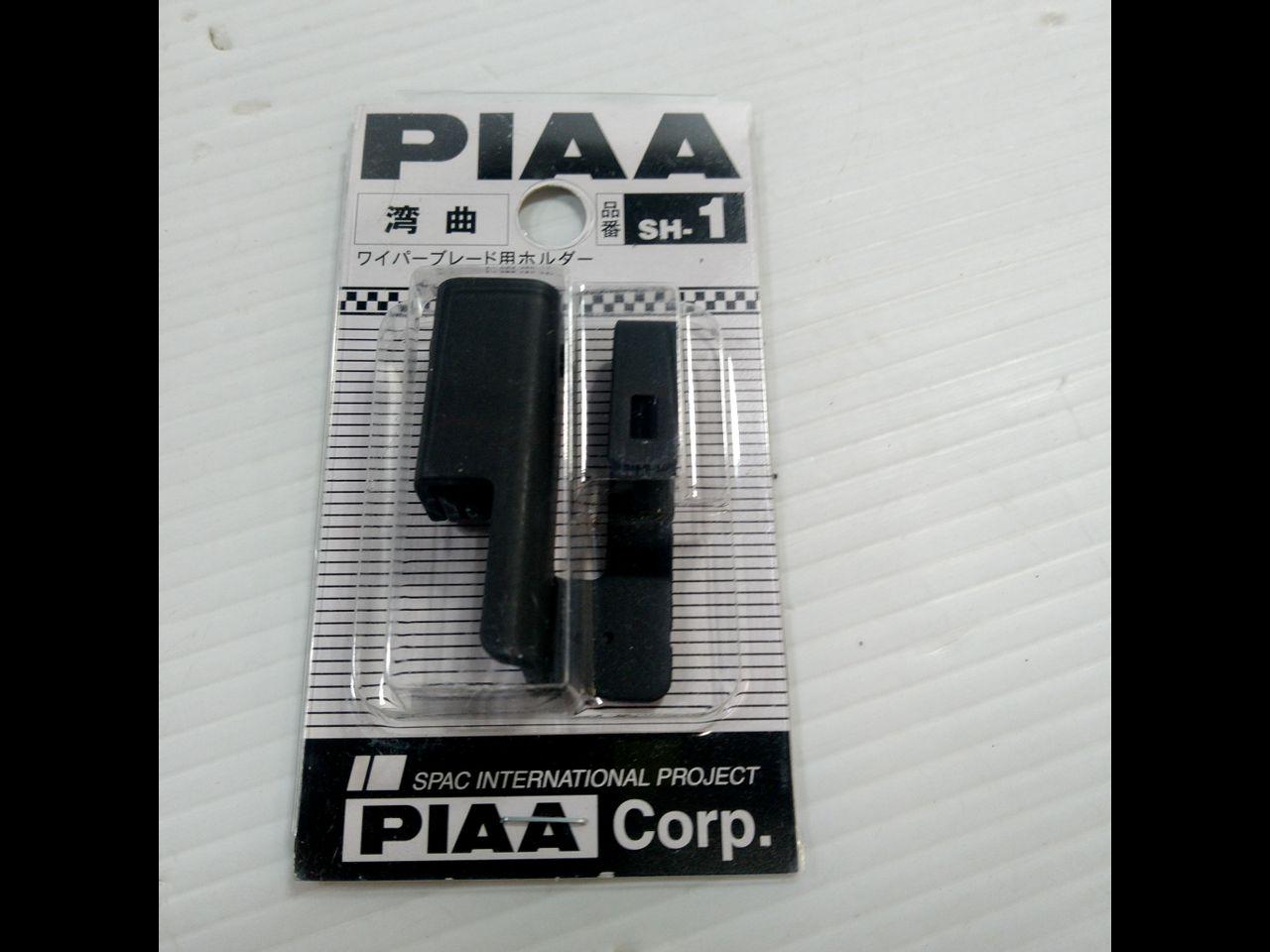 PIAA ワイパーブレード用ホルダー SH-1 | カー用品 メンテナンス ワイパーを通販で購入する | 中古カー＆バイク用品の販売ならアップガレージ