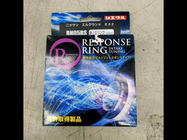 ★値下げしました★ シエクル RESPONSE RING E52/エルグランド用 | カー用品 吸気・排気系 その他吸気・排気系を通販で購入する | 中古カー＆バイク用品の販売ならアップガレージ