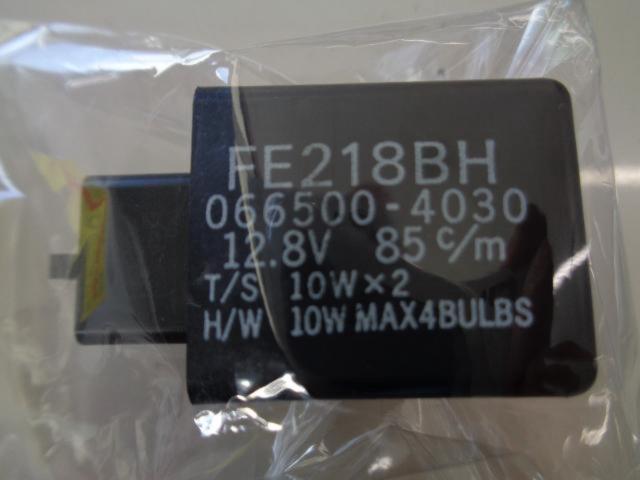 DENSO ウインカーリレー 066500-4030 12.8V WR250 Dトラ FE218BH | わけあり | アップガレージ ...