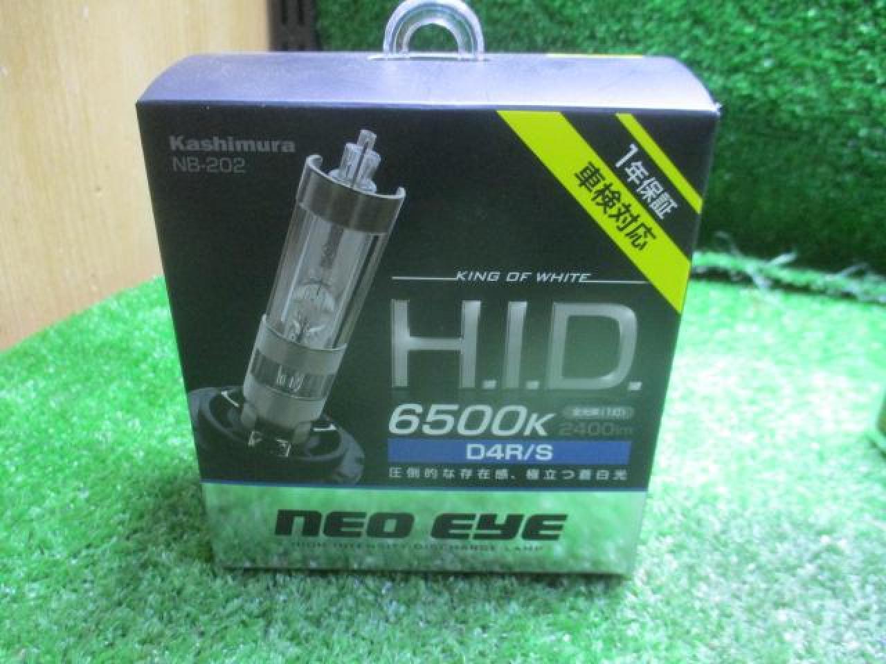 kashimura NEO EYE NB-202 HIDバルブ【6500K・D4R/S・2400lm】 | 新古品 | アップガレージ 栃木 ...