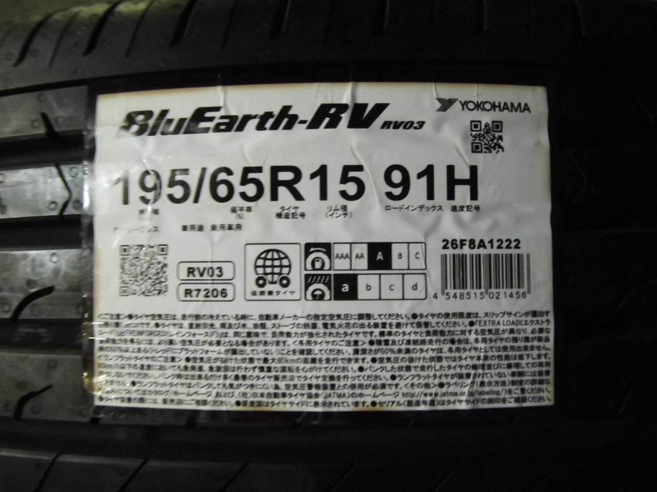 YOKOHAMA BluEarth-RV RV03 195/65-15 ラベル付 2022年製造 新品タイヤ4本セット | カー用品 タイヤ 15インチタイヤの通販 | アップガレージ 中古 ...