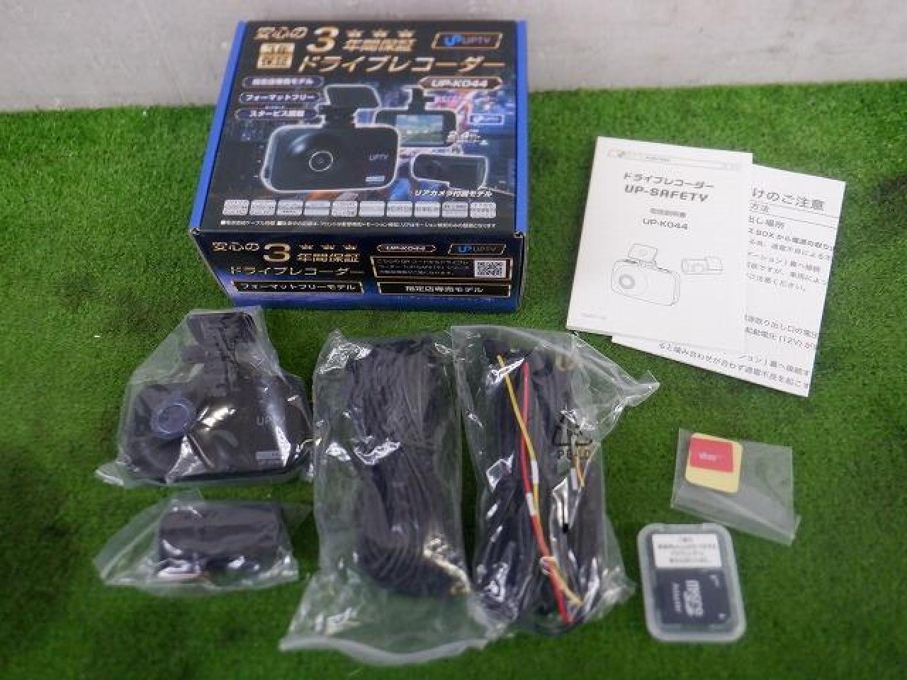 値下げしました UPTY UP-K044 | 新古品 | アップガレージ 京都八幡店 | カー用品 カーAVアクセサリー ドライブレコーダーを通販で購入する | 中古カー＆バイク用品の販売なら ...