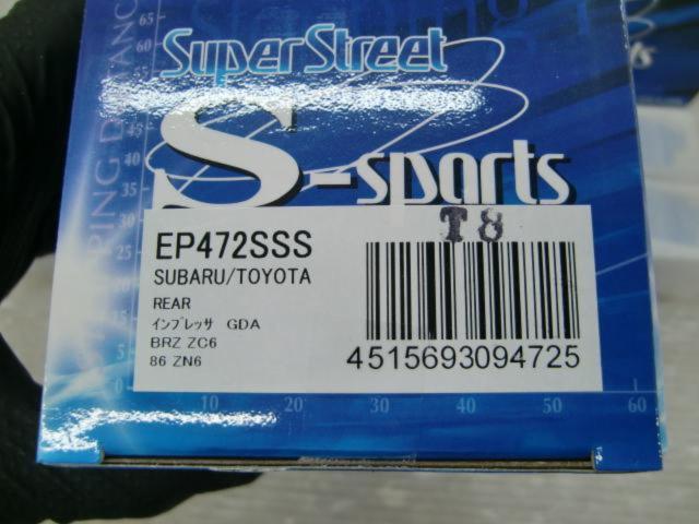 ENDLESS Super Street S-Sports EP472SSS + EP386SSS フロント & リアブレーキパッド 【86 ZN6/BRZ ZC6】 | カー用品 ブレーキ系 ...
