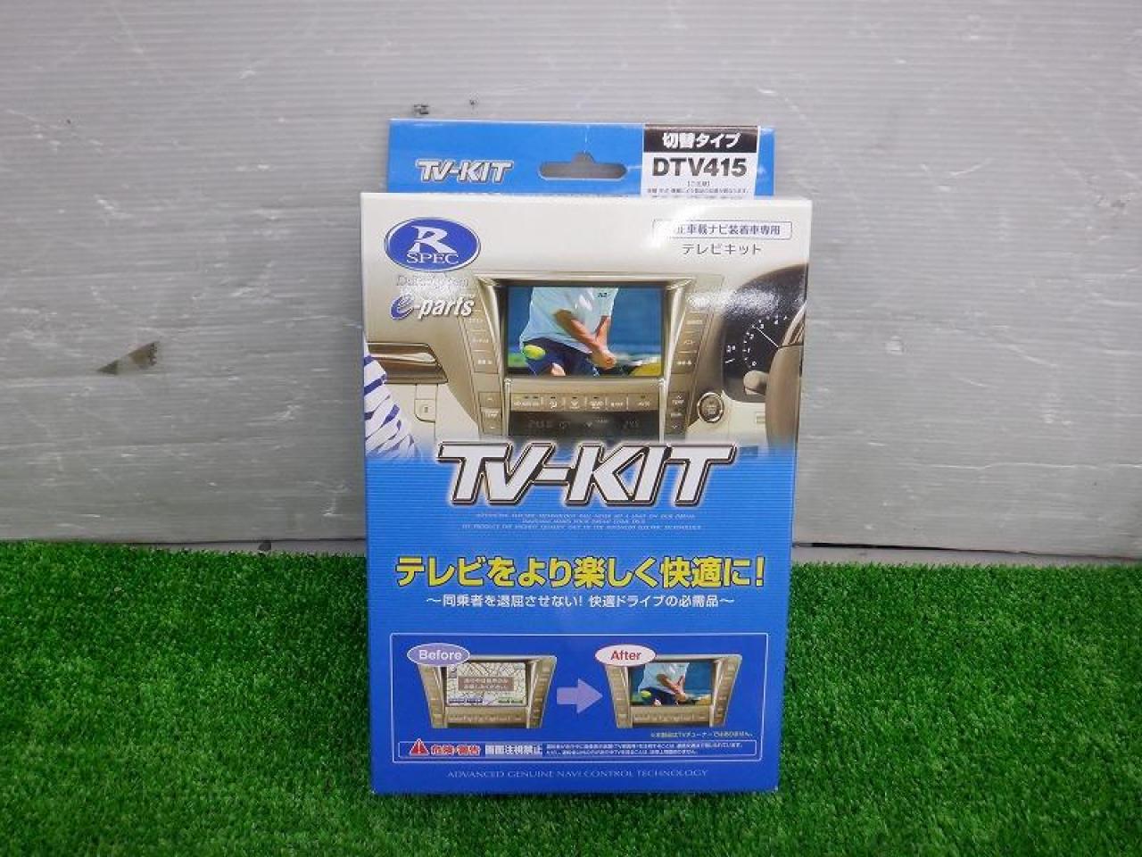 R SPEC TV-KIT DTV415 | 中古品 | アップガレージ 大阪門真店 | カー用品 カーAVアクセサリー その他カーAVアクセサリーを通販で購入する | 中古カー＆バイク用品の ...