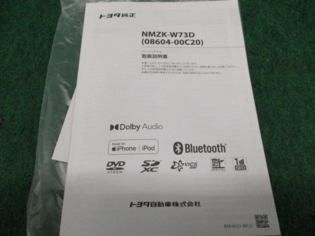 トヨタ純正 NMZK-W73D 7V型VGA200mmワイド/4X4フルセグ・Bluetooth内蔵/DVD/CD/USB/SD/ベーシックメモリーナビ | 中古品 | アップガレージ 仙台 ...