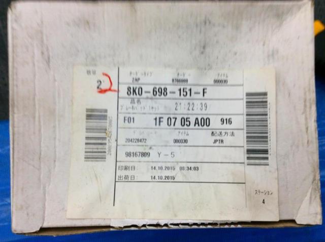 ※AUDI (A4 A5 S4 S5 Q5 RS5) / リア ブレーキパッド セット / 8K0698451・8K0698451A ...