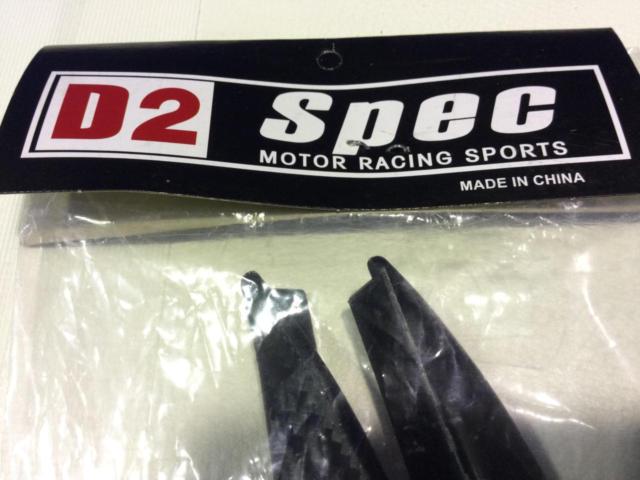 D2 spec カーボン調 フェンダーアーチモール | 新古品 | アップガレージ 群馬館林店 | カー用品 ボディパーツ その他ボディパーツ ...