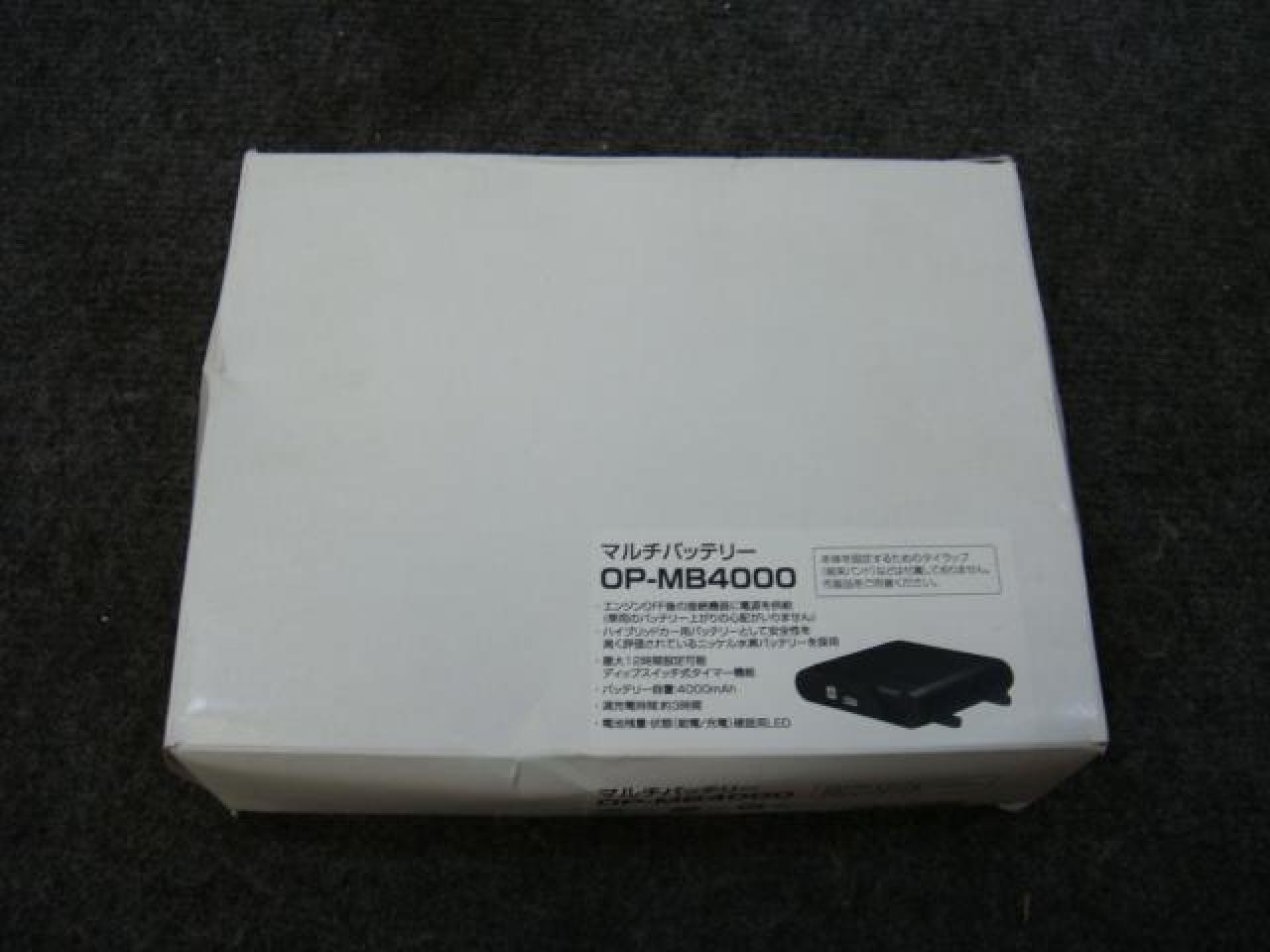 YUPITERU OP-MB4000 | カー用品 電装系 その他電装系を通販で購入する | 中古カー＆バイク用品の販売ならアップガレージ