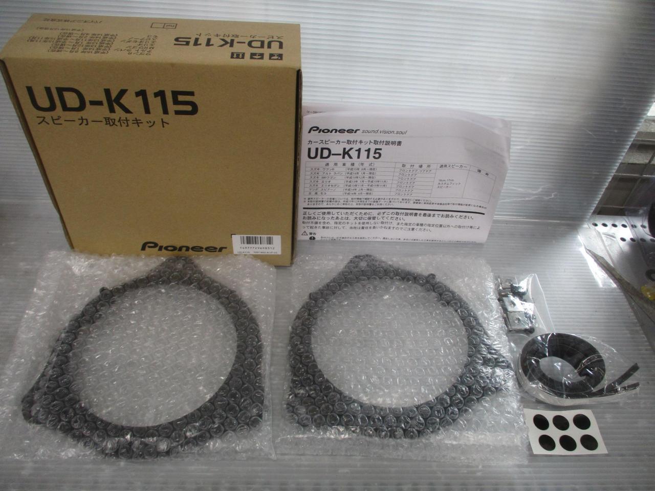 PIONEER(パイオニア) UD-K115(スピーカー取付キット) | カー用品 スピーカー その他スピーカーの通販 | アップガレージ 中古カー＆バイク用品の買取・販売専門店