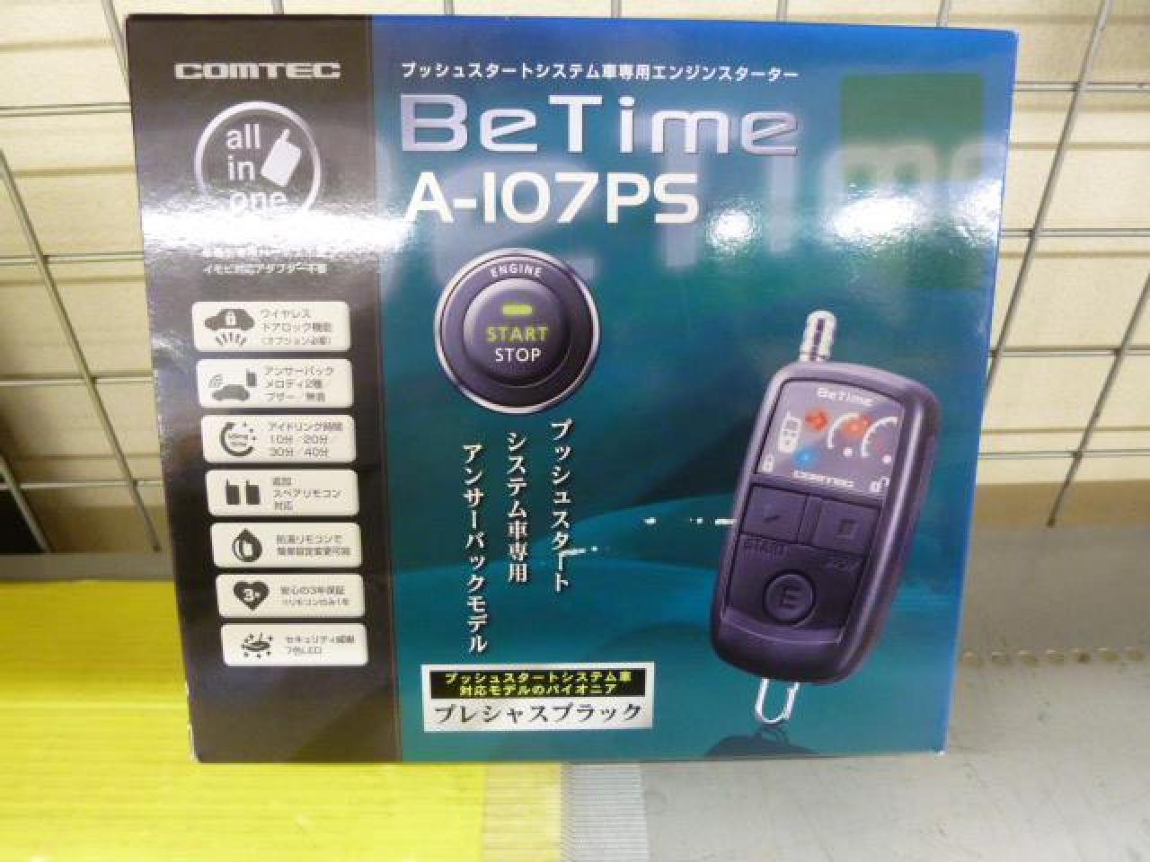 COMTEC Betime A-107PS (プッシュスタート車用エンジンスターター) 2 | 新古品 | アップガレージ 八戸店 | カー用品 電装系 エンジンスターターを通販で購入する ...