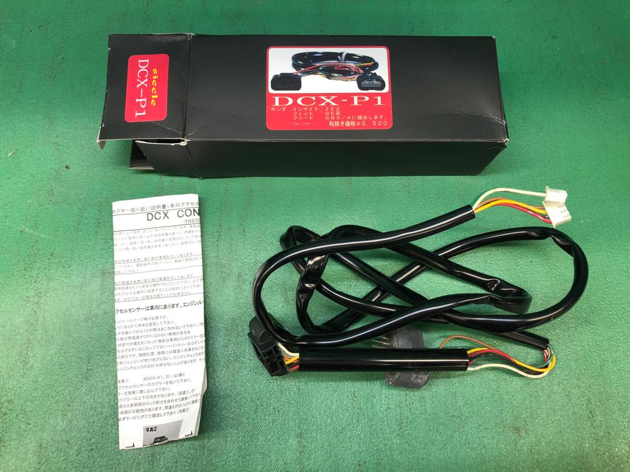 Siecle [DCX-P1] ホンダ車(インサイト/フィット/フリード) ハーネス | 中古品 | アップガレージ 滋賀彦根店 | カー用品 電装系 その他電装系を通販で購入する | 中古 ...