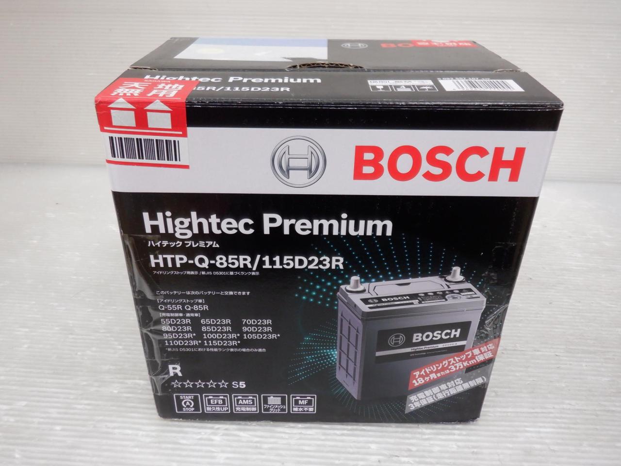 BOSCH ハイテックプレミアム HTP-Q-85R/115D23R | カー用品 メンテナンス バッテリーを通販で購入する | 中古カー ...