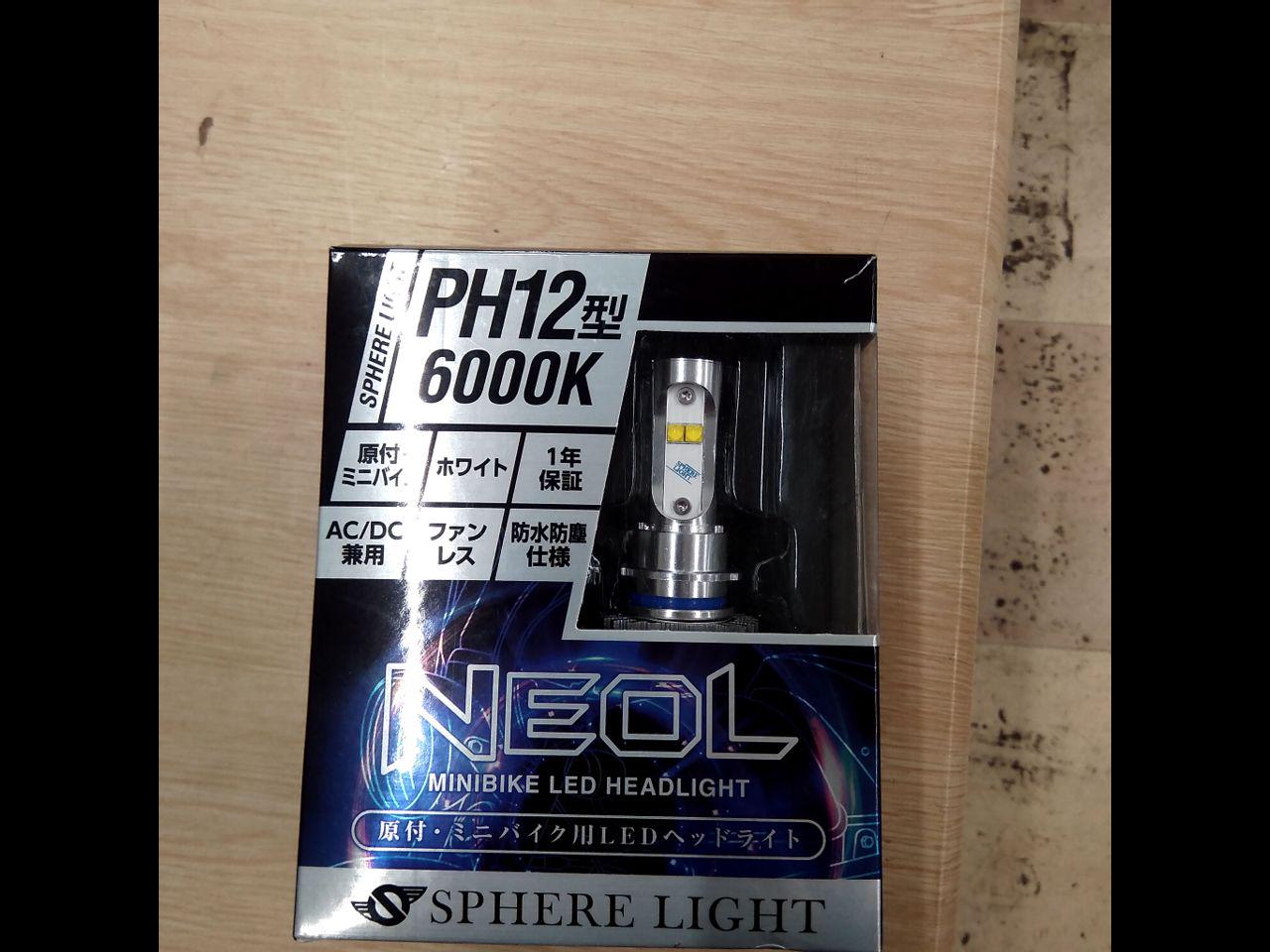 SPHERE LIGHT(スヒィアライト) LEDライト PH12(原付・ミニバイク用) | バイク用品 電装品 ヘッドライト(二輪)を通販で購入する | 中古カー＆バイク用品の販売ならアップガレージ