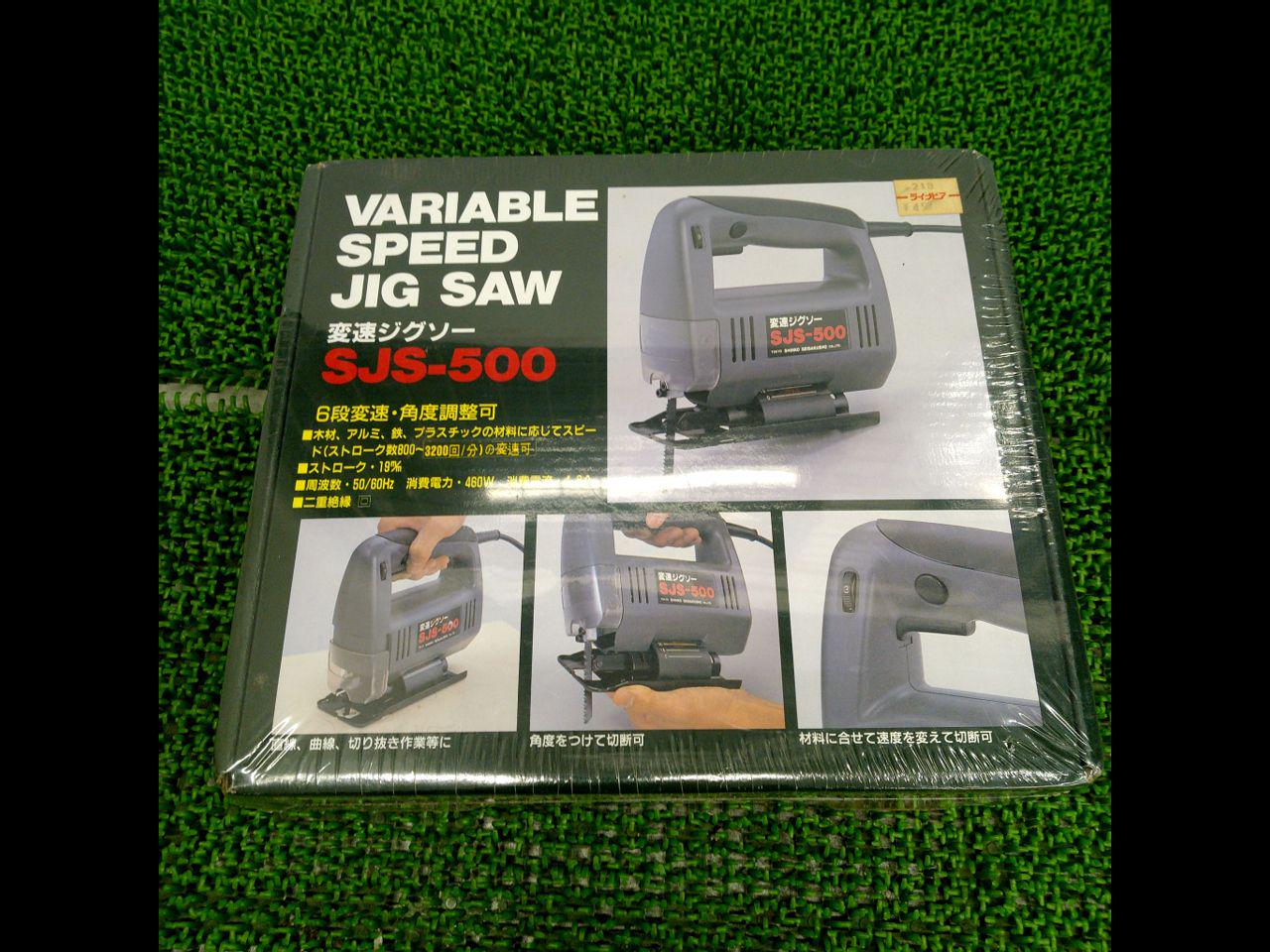 SHINKO 変速ジグソー SJS-500 | 新古品 | アップガレージ 横浜町田総本店 | 総合リユース 切断機 ジグソーを通販で購入する ...