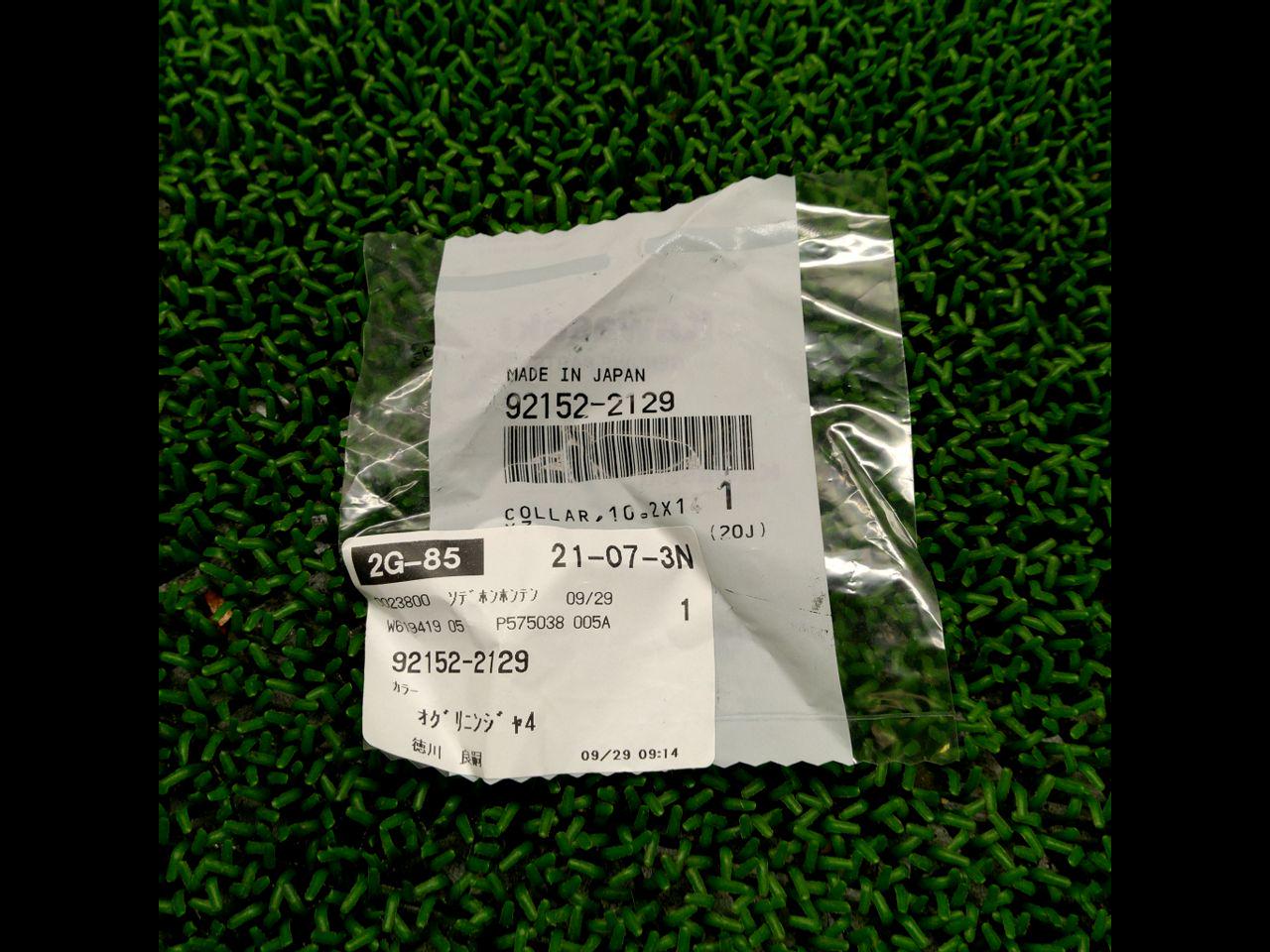 kawasaki 92152-2129 【カラー 10.2x14x7】 | バイク用品 その他(バイク用品) その他バイク用品(二輪)を通販で ...