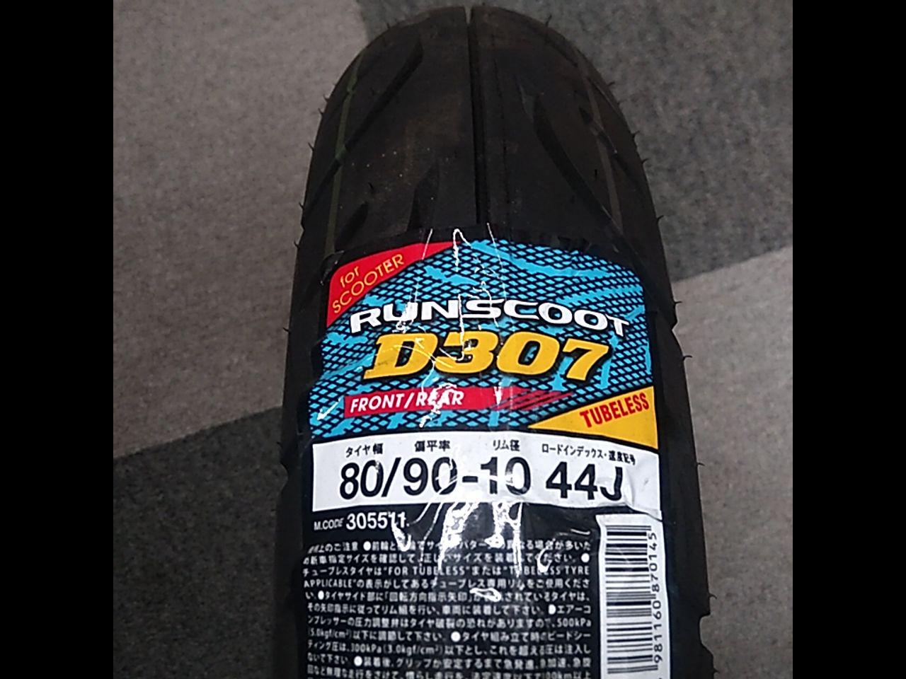 ☆値下げしました☆【80/90-10 44J】DUNLOP RUNSCOOT D307 ☆22年製☆未使用・ラベル付き☆ | バイク用品 ...