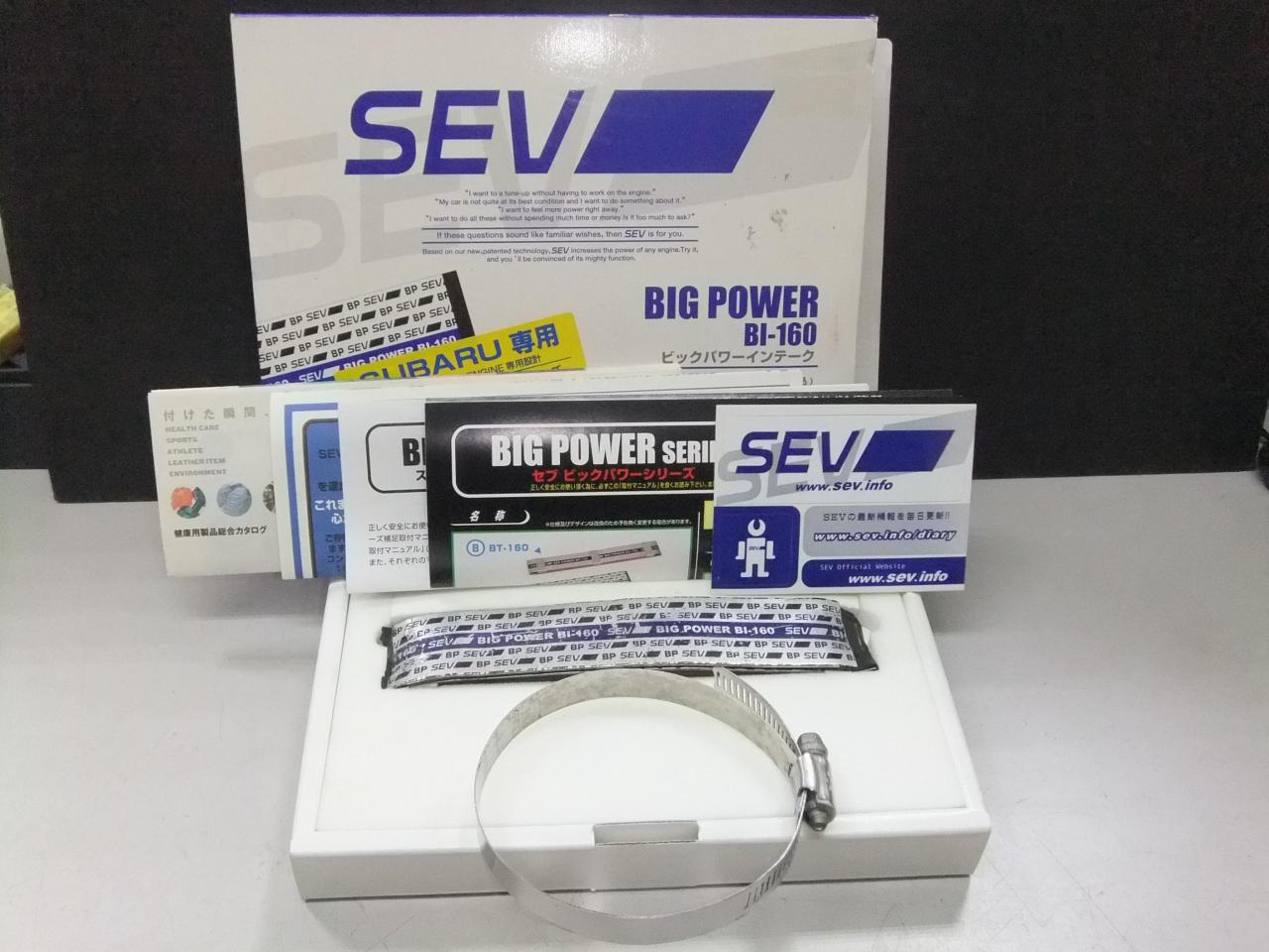 SEV BIG POWER(ビッグパワーインテーク) BI-160 | カー用品 その他(カスタム・チューニング) その他チューンナップを通販で購入する | 中古カー＆バイク用品の販売なら ...