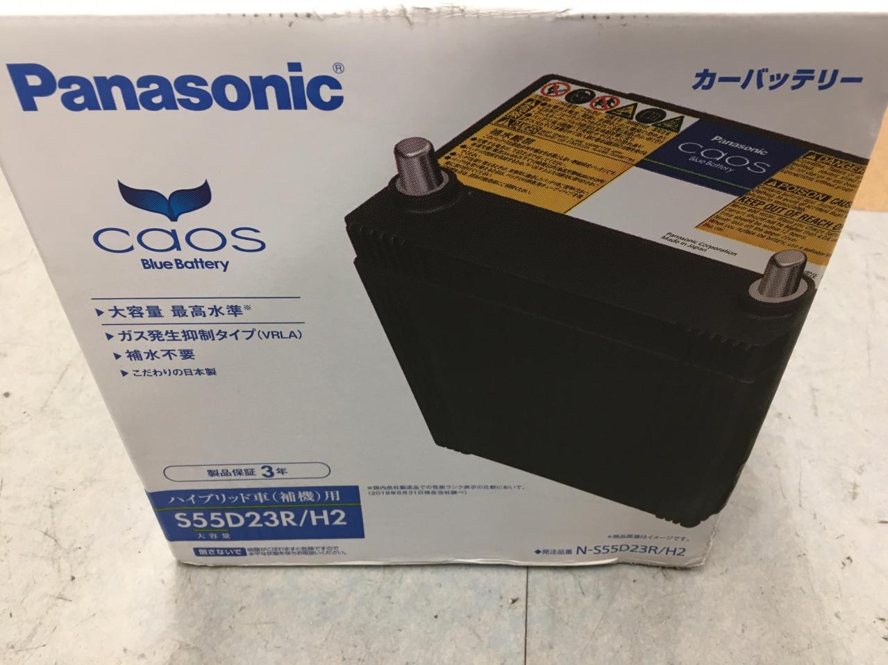キャンペーン特価!! Panasonic Caos S55D23R/H2 ハイブリッド車用バッテリー ハリアーやカムリなど! | カー用品 メンテナンス バッテリーを通販で購入する | 中古 ...