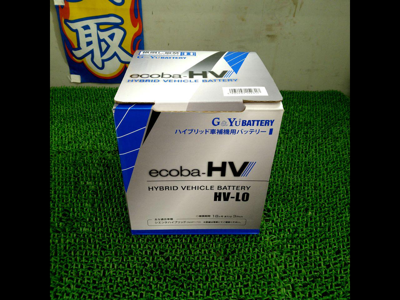 G&YU BATTEERY HV-L0 | カー用品 メンテナンス バッテリーを通販で購入する | 中古カー＆バイク用品の販売ならアップガレージ
