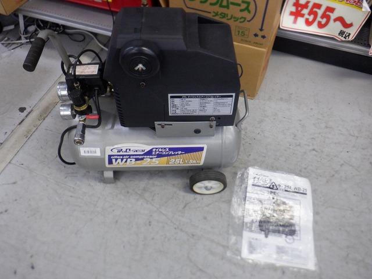 【WG】Pro Q-gear オイルレスエアーコンプレッサー【WB-25】 | 中古品 | アップガレージ 京都八幡店 | 総合リユース ...
