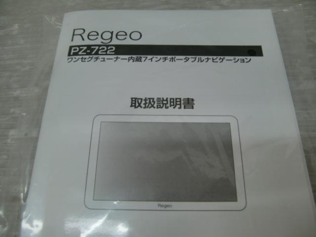 Regeo PZ-722 ポータブルナビ 2022年モデル | 中古品 | アップガレージ 岡崎宇頭店 | カー用品 カーナビ(地デジ） ポータブルナビ(地デジ)を通販で購入する | 中古カー ...