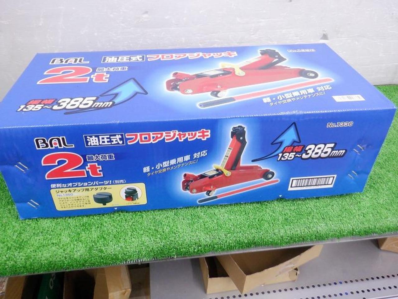 【WG】BAL 油圧フロアジャッキ 2t No.1336 | 中古品 | アップガレージ 大阪門真店 | 総合リユース 自動車整備工具 フロアジャッキを通販で購入する | 中古カー＆バイク用品 ...