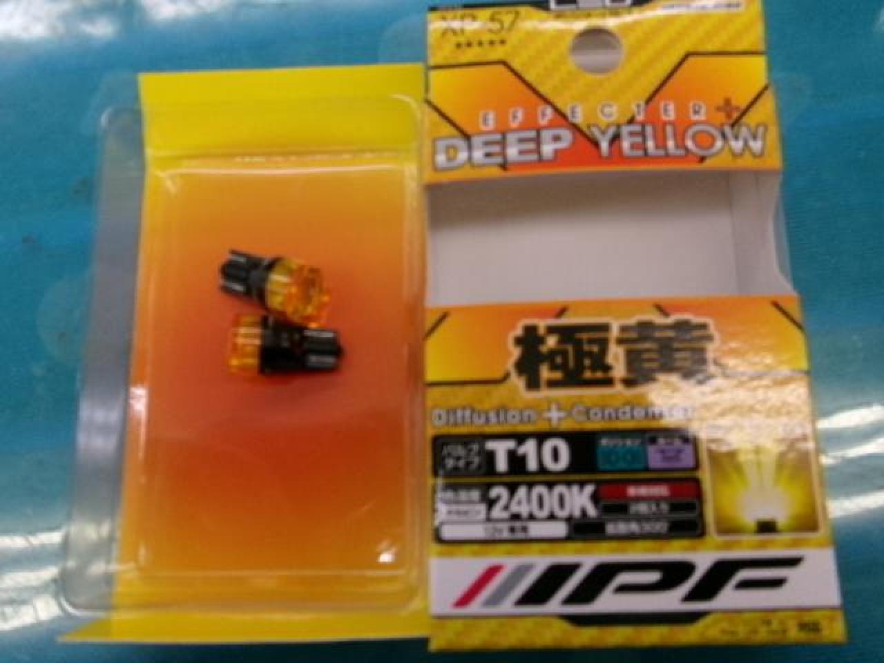 IPF(アイピーエフ) ポジションバルブ【XP-57】 | カー用品 バルブ・HID LEDバルブを通販で購入する | 中古カー＆バイク用品の販売ならアップガレージ