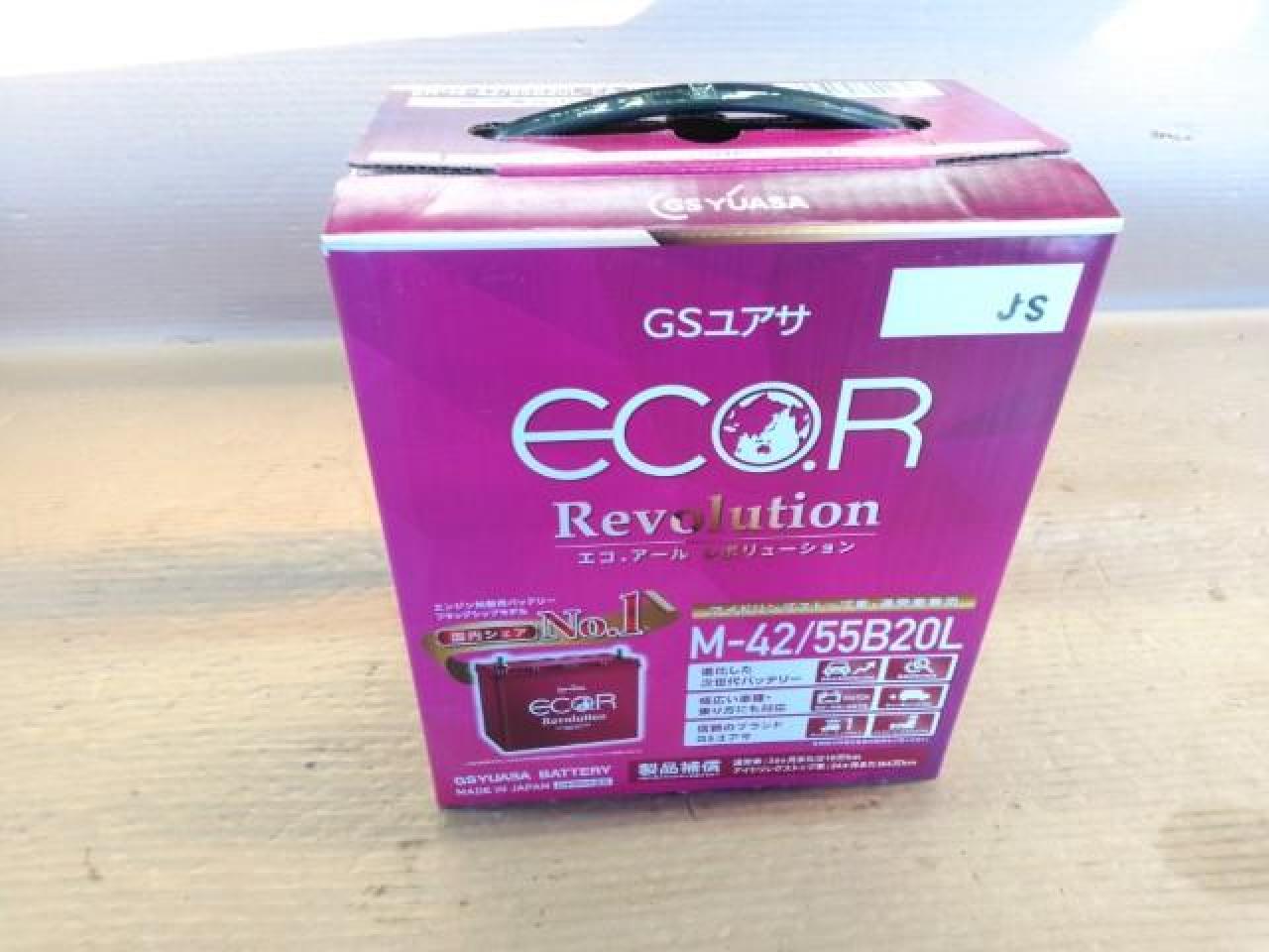 GS YUASA ECO.R Revolution ER-M-42/55B20L-EA | カー用品 メンテナンス バッテリーの通販 | アップガレージ 中古カー＆バイク用品の買取・販売専門店