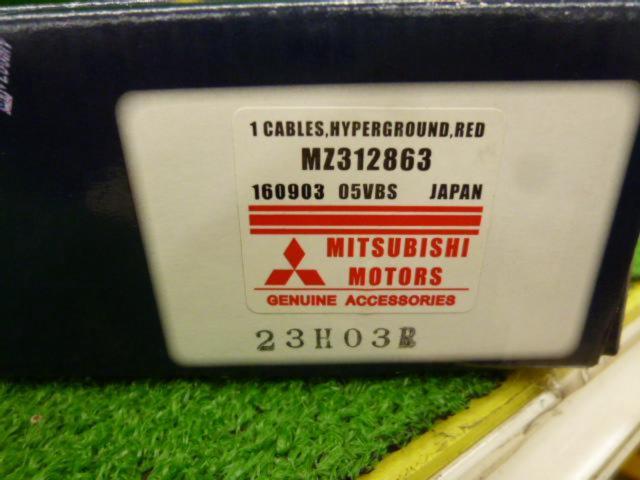 MITSUBISHI Hyper Ground System MZ312864 | カー用品 その他(カスタム・チューニング) その他 ...