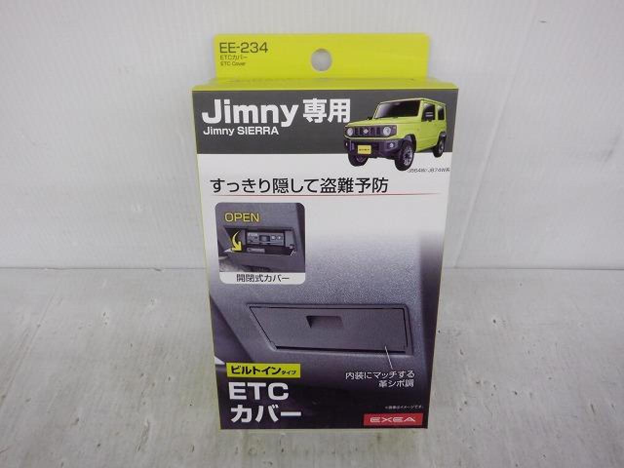 SEIKO EXEA ETCカバー 品番:EE-234 | カー用品 インテリア その他インテリアを通販で購入する | 中古カー＆バイク用品の販売ならアップガレージ